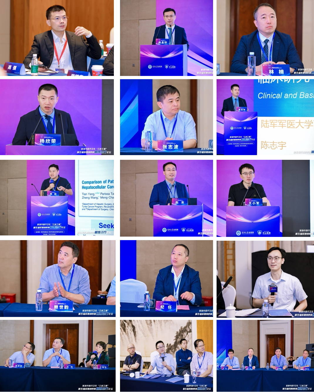 院士助阵！深圳市医疗卫生“三名工程”暨第五届肝胆胰疾病精准诊疗论坛顺利召开 新闻中心 -深圳大学总医院