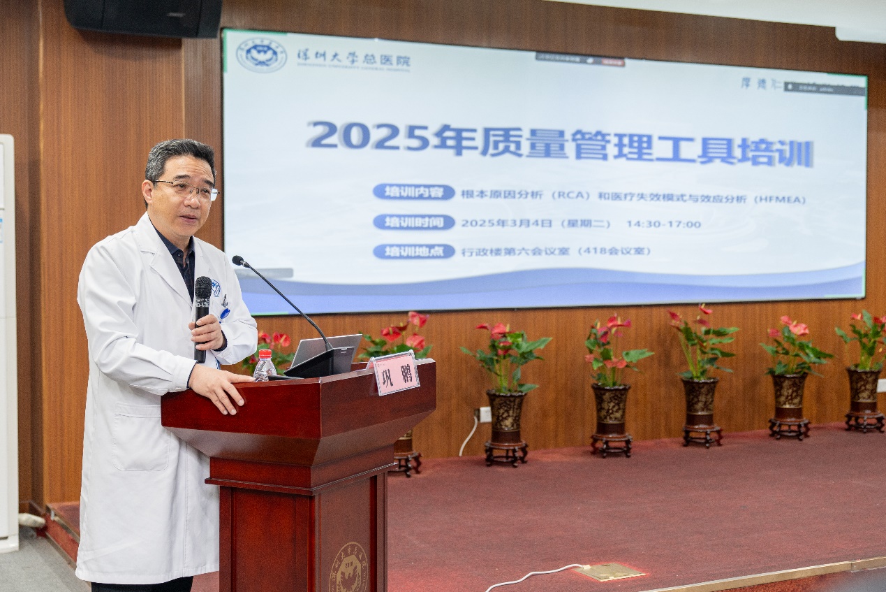 学用RCA与HFMEA 跑出三甲冲刺“加速度” 新闻中心 -深圳大学总医院