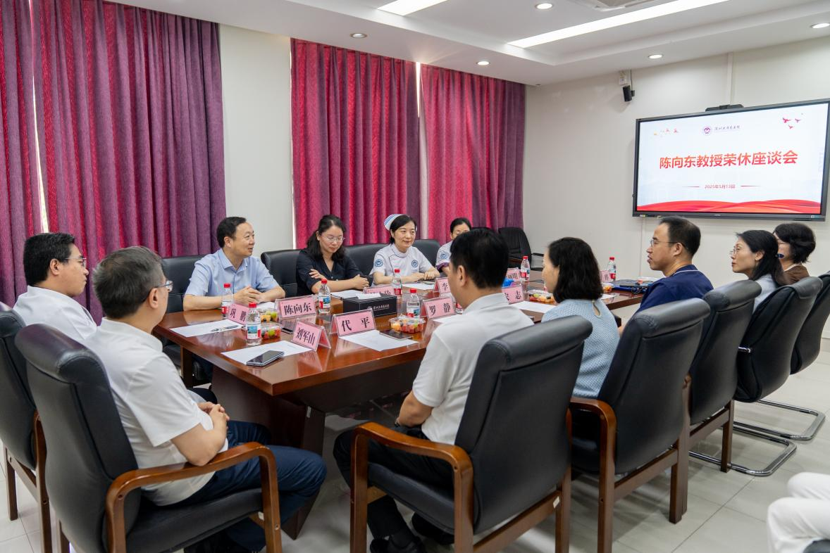 从蓝图到现实的“医”路足迹——深大总医院举行陈向东教授荣休座谈会 新闻中心 -深圳大学总医院